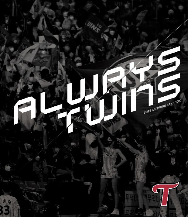 Always Twins LG 2022 always-twins-lg-2022