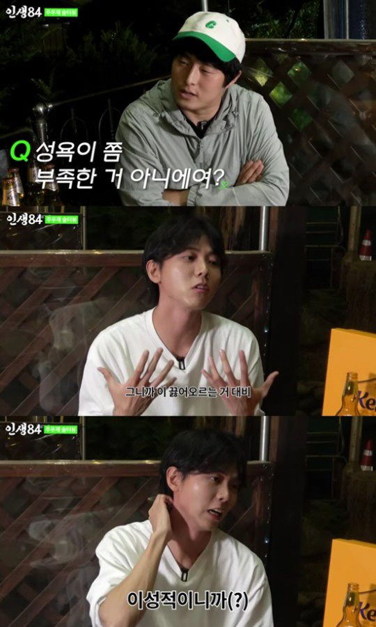 주우재 성욕 부족에 발끈 끓어오르는거 대비 잘 참는 편 인생84 [종합]